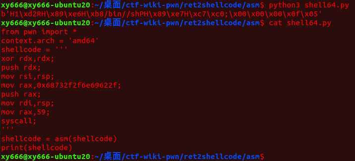 shellcode编写 | xiaoxiaoxy